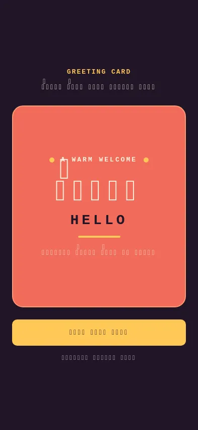 Hello Sign App
