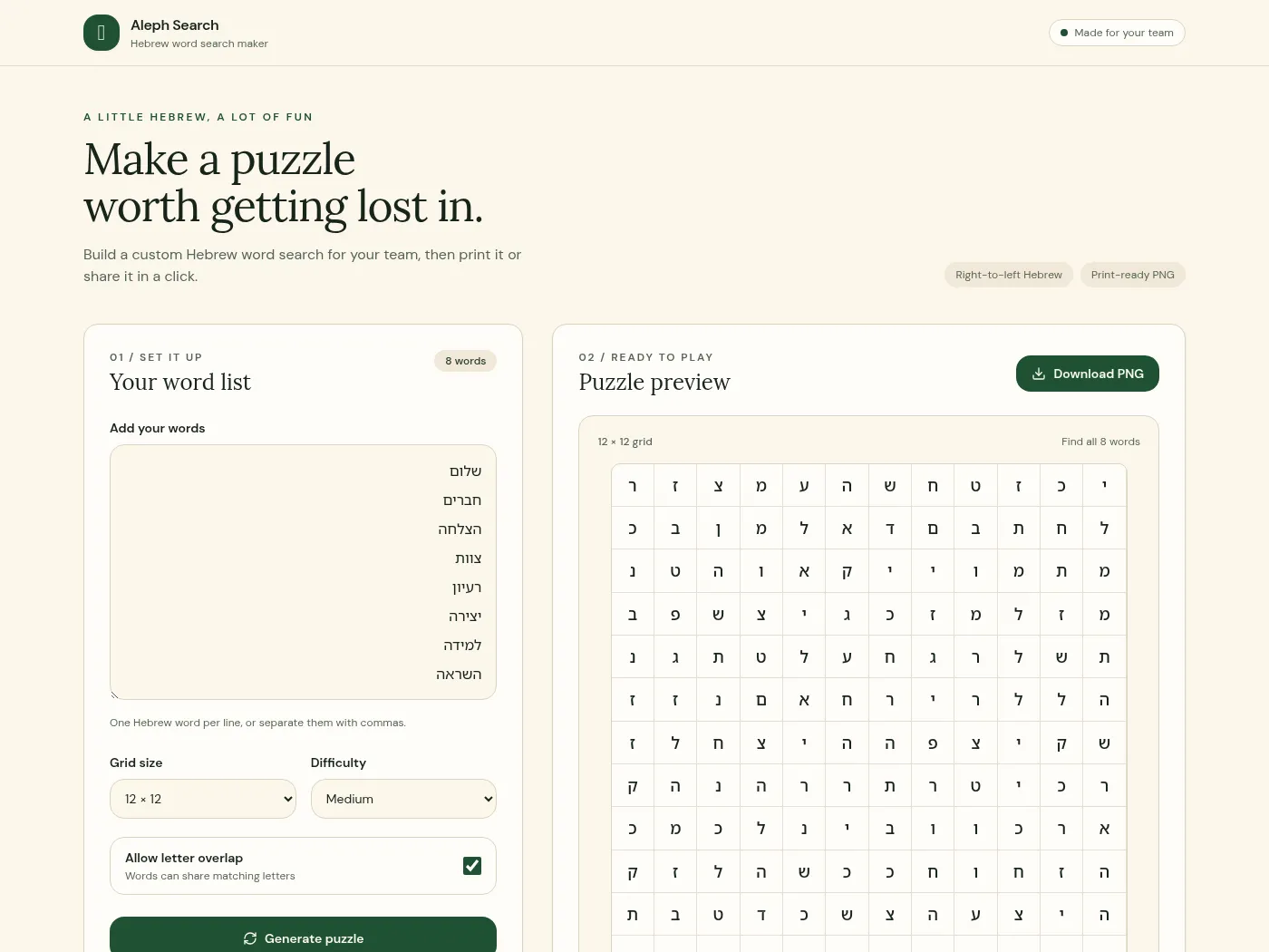 Hebrew Word Search Maker