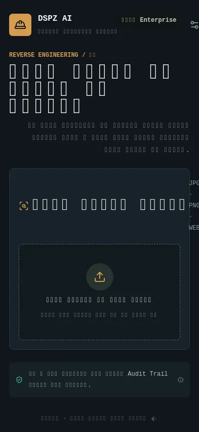 DSPZ AI Metallurgy App