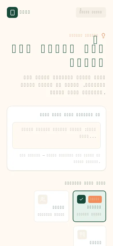 NoCode Mobile Maker