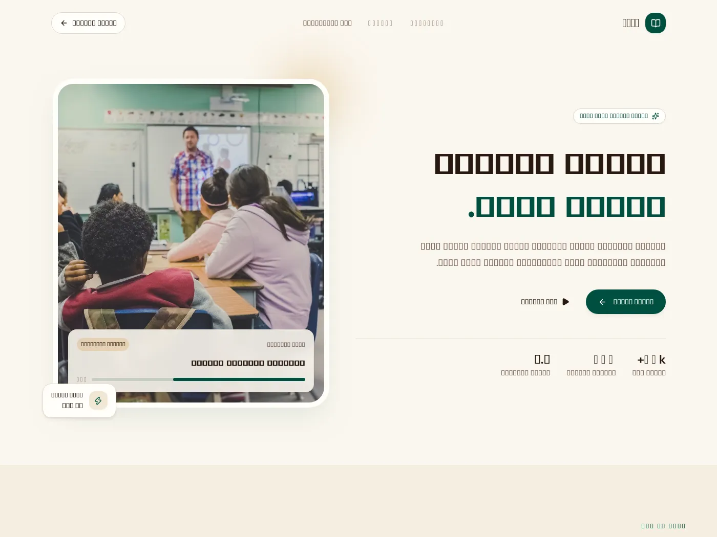 EduMaster Page
