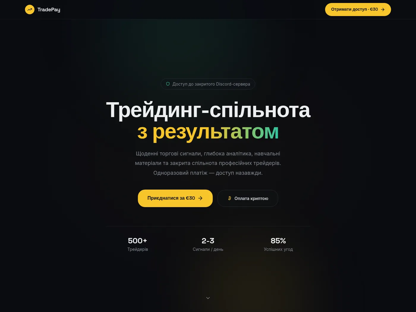 TradePay Platform