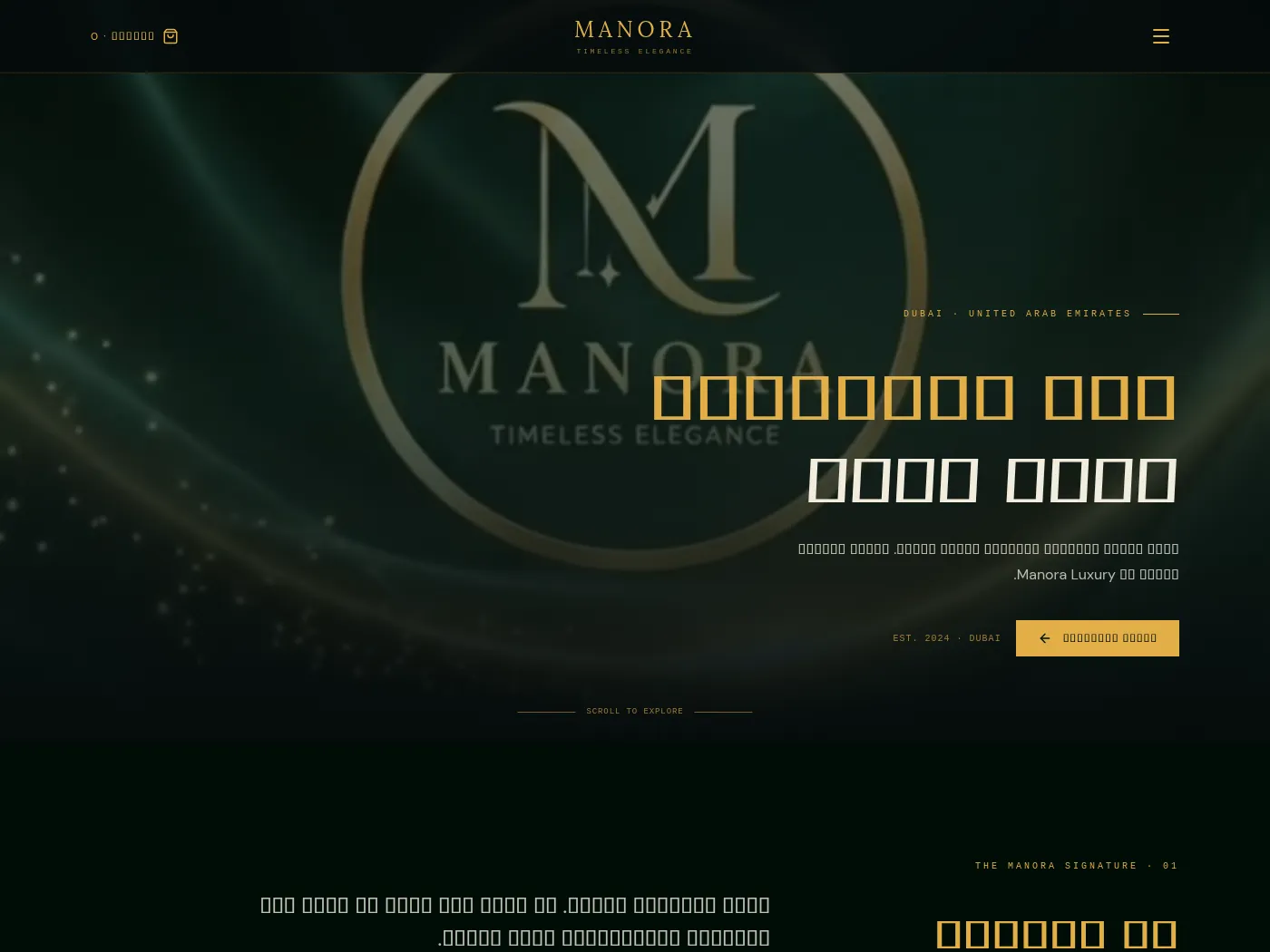 Manora Luxury Boutique
