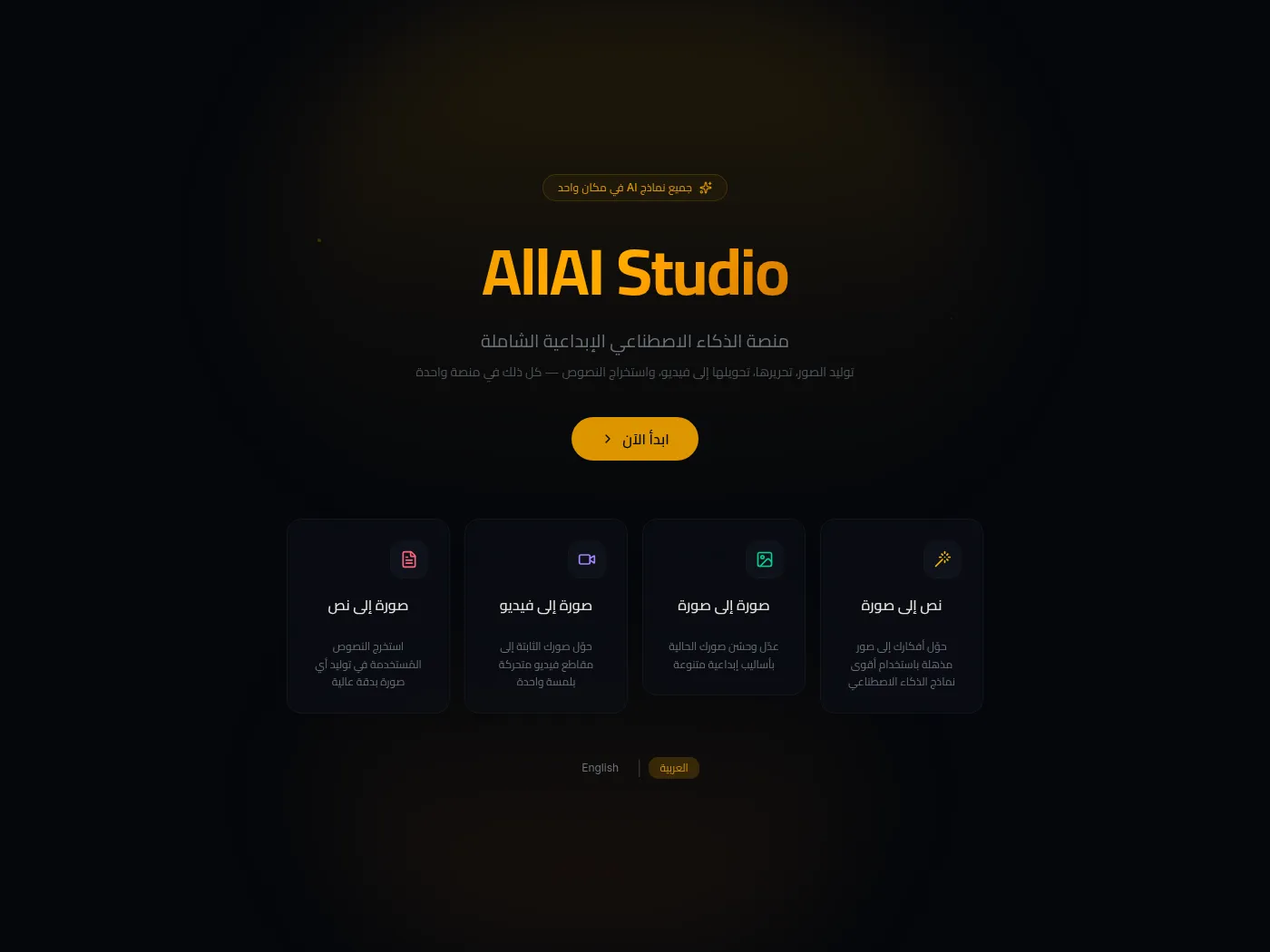 AllAI Studio