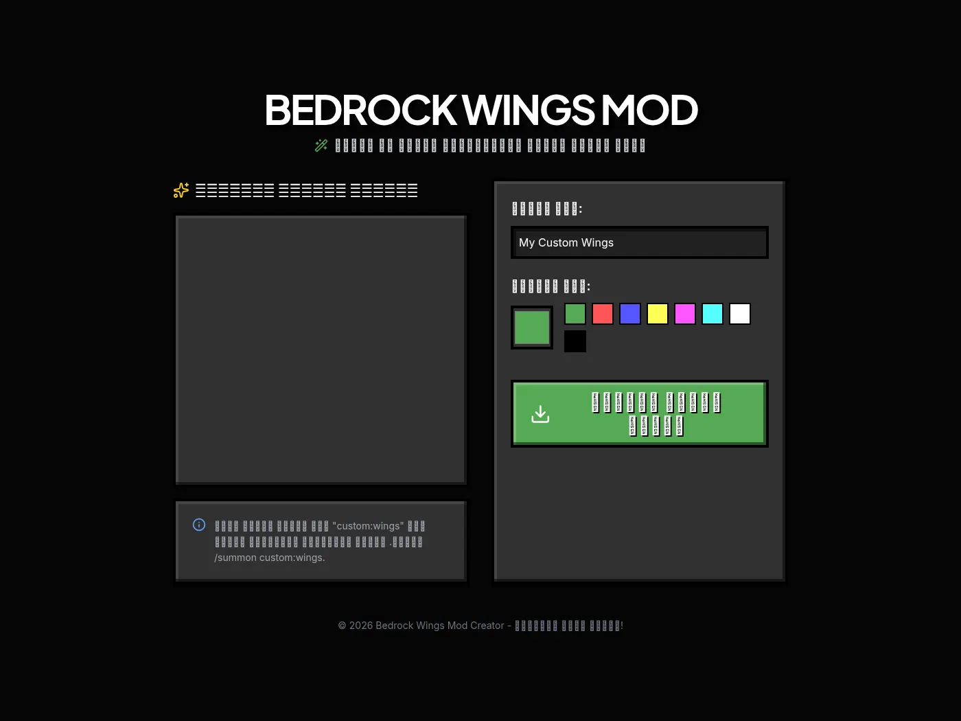 Bedrock Wings Mod