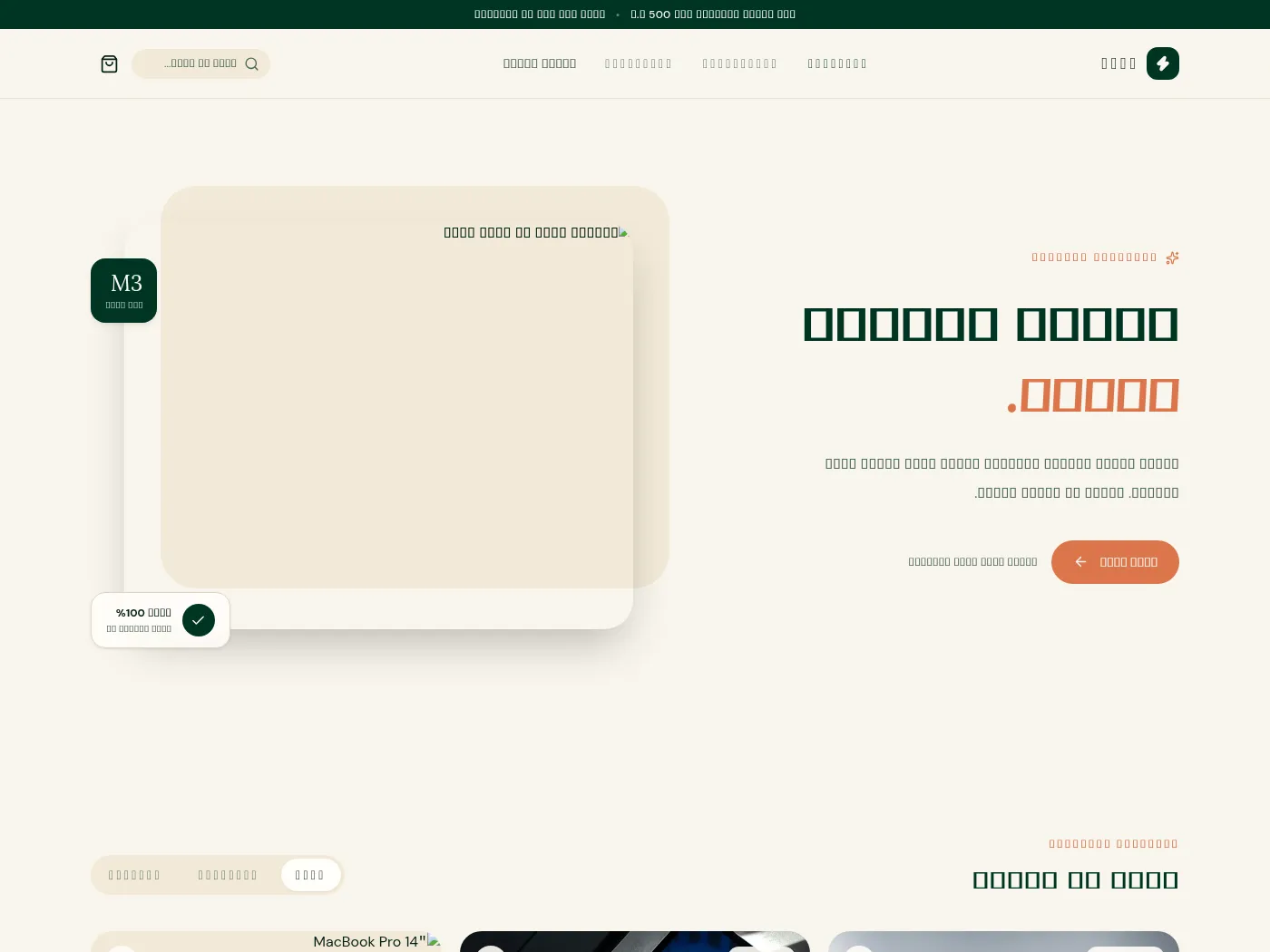 Online Store App
