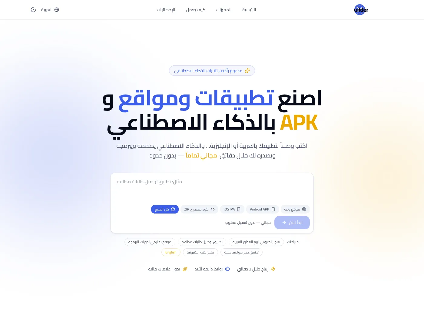 XBuilder AI Platform