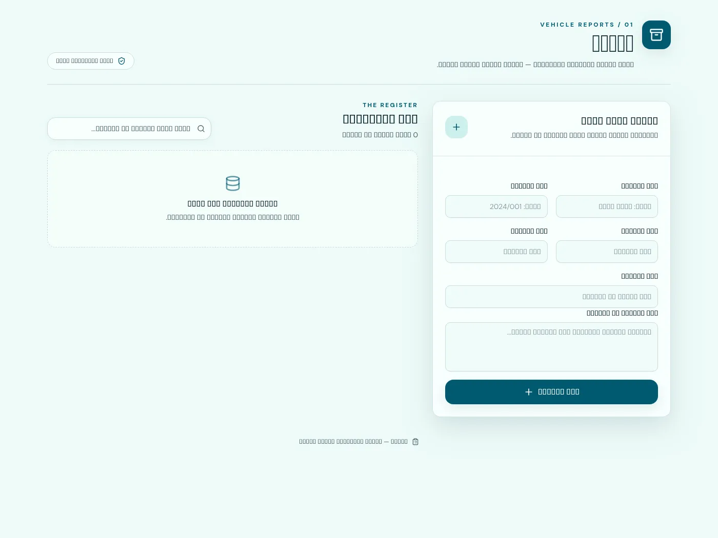 نشرات Vehicle Reports