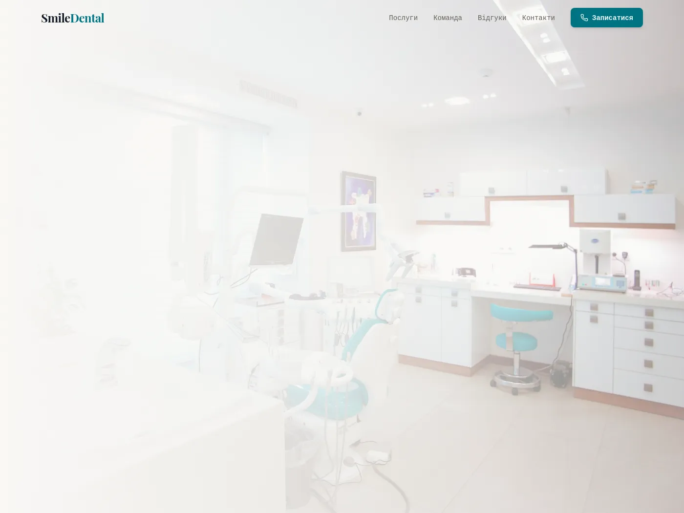 Smile Dental Landing