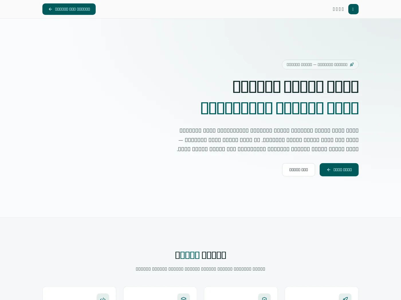 Letin Digital Orders SaaS