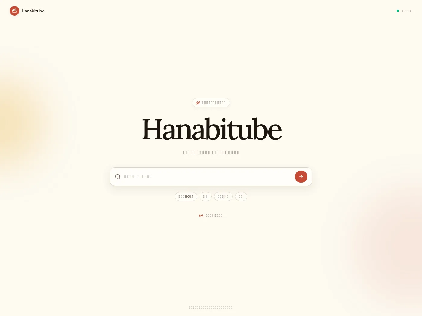 Hanabitube Stream