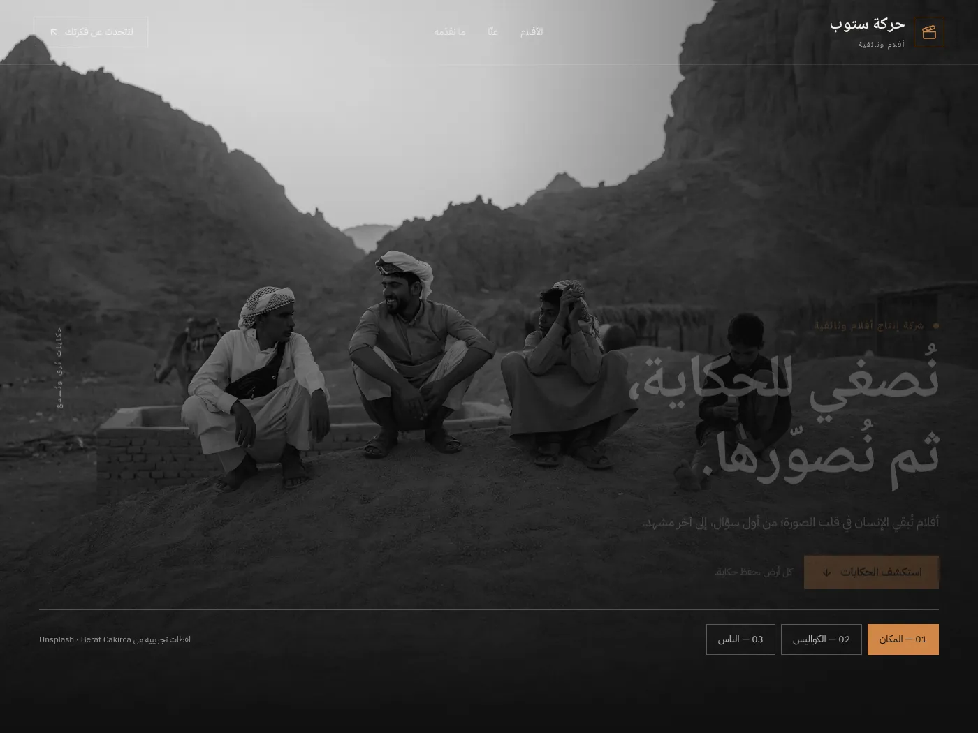 Stop Motion Films Website