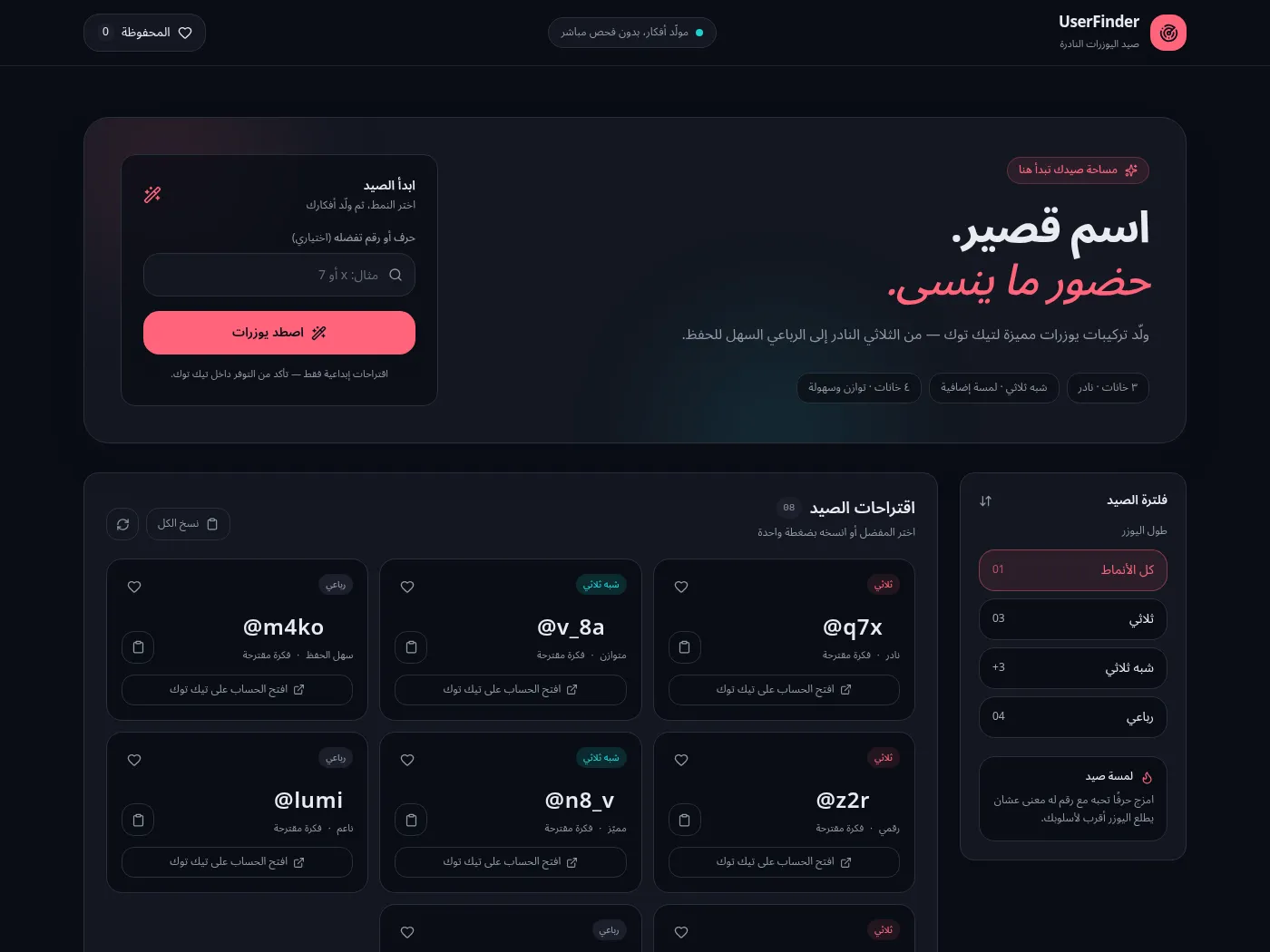 TikTok UserFinder