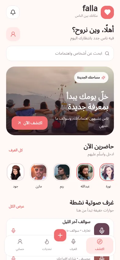 Falla Companion App