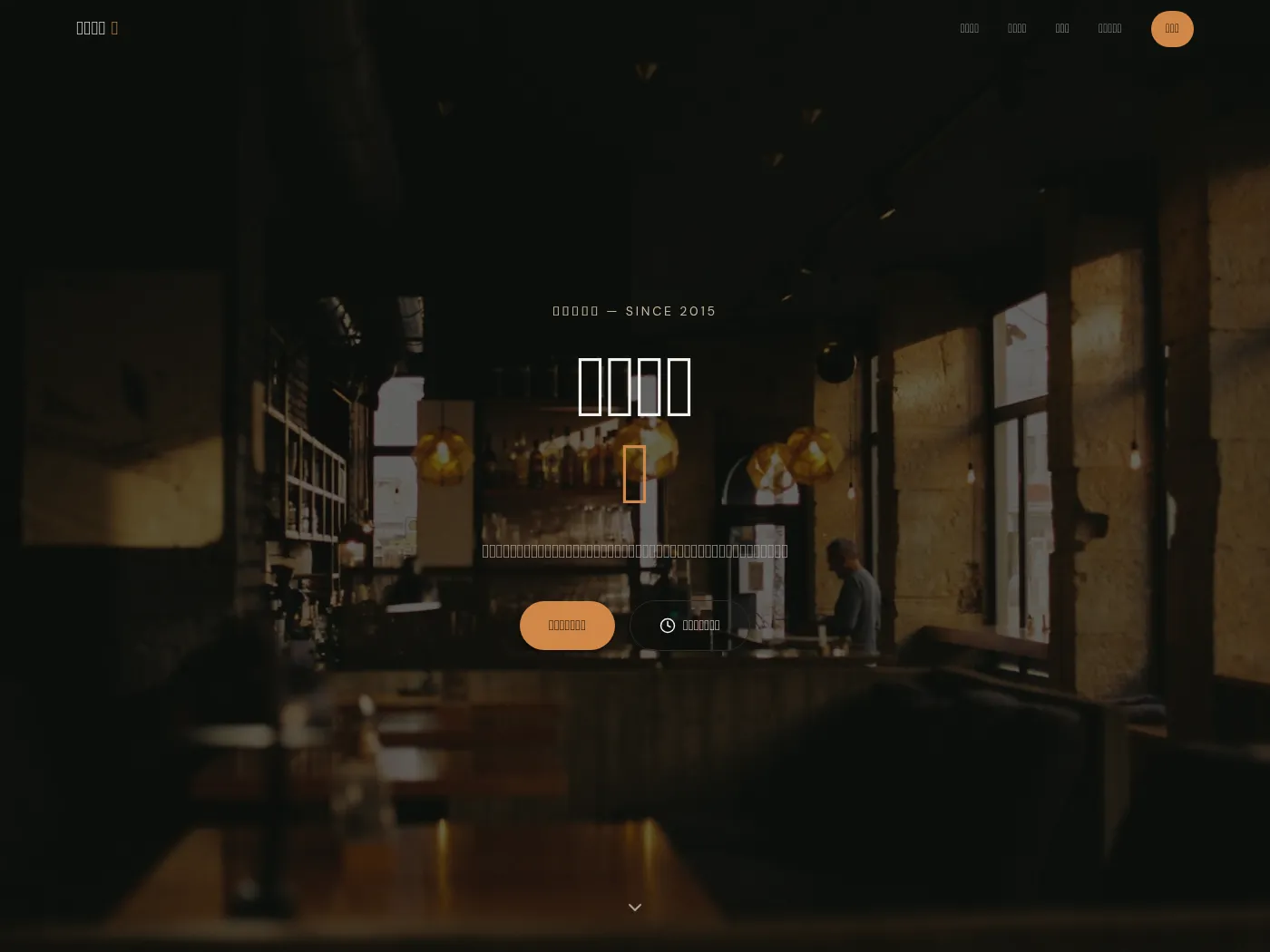 Bistro Raku Website