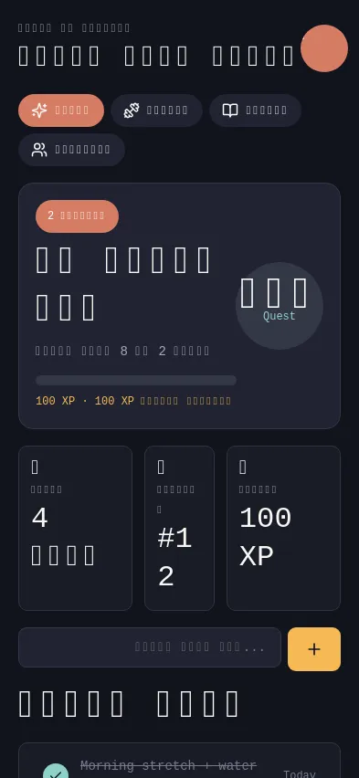 LifeQuest AI Companion