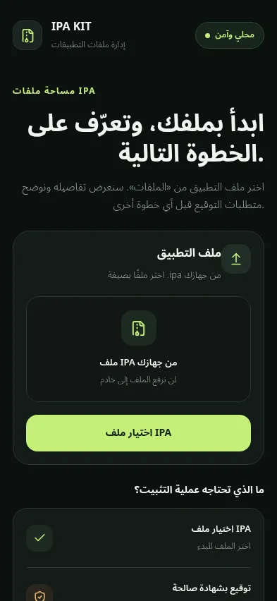 Easy iOS App Signer