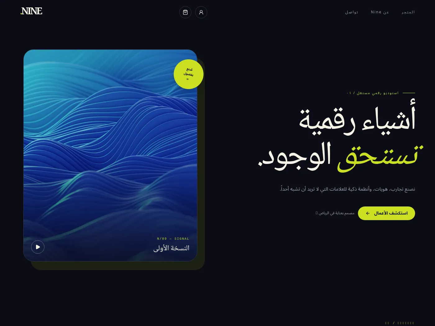 Nine E-Commerce Website