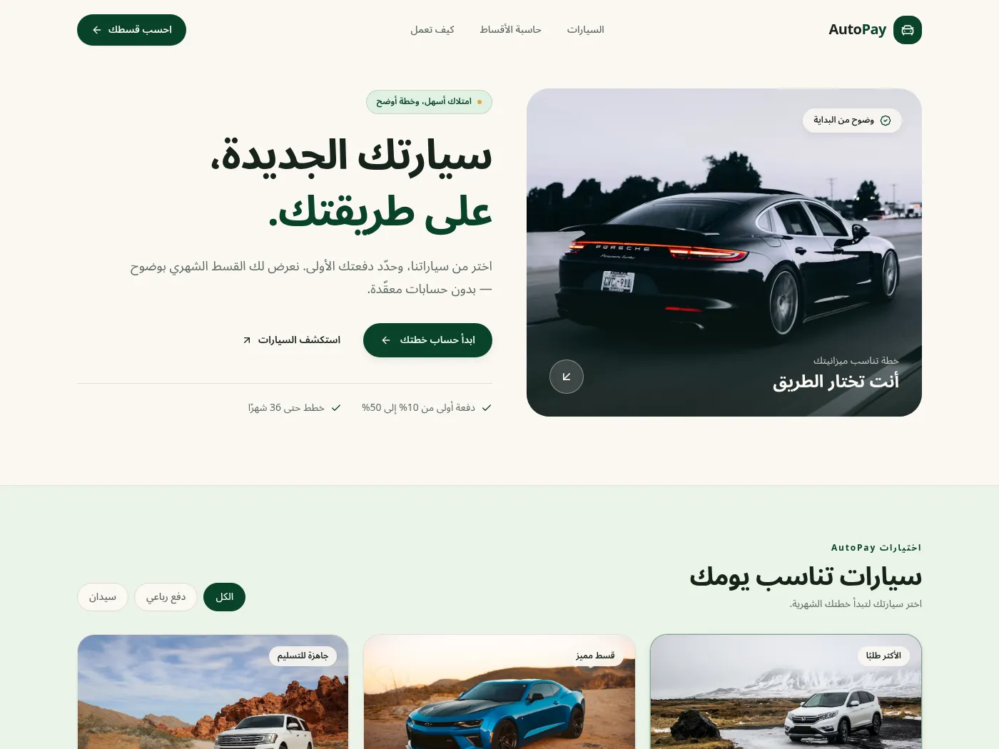 AutoPay Installment Hub