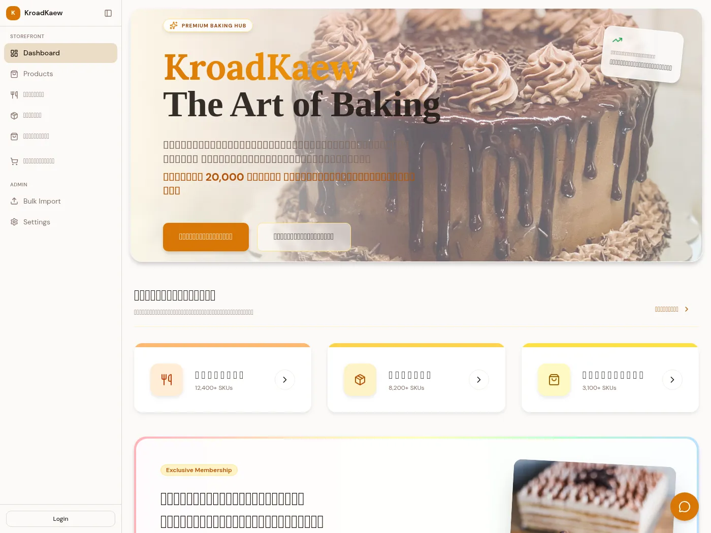 KroadKaew Baking Marketplace