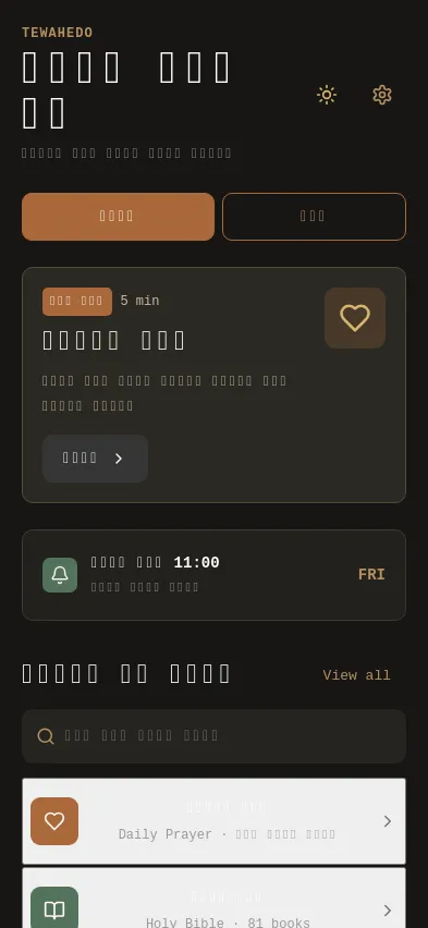 Tewahedo Faith App