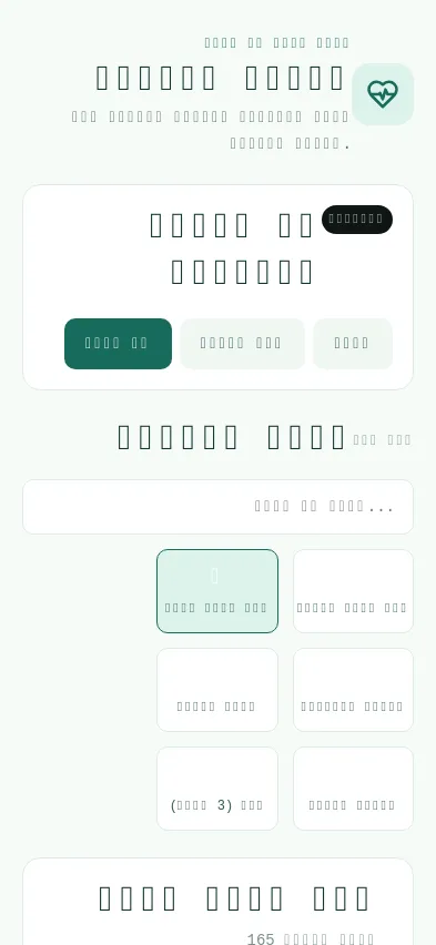 Calorie Health Tracker