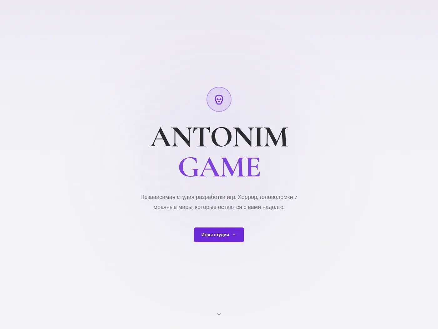 Antonim Game Studio Hub