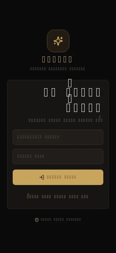 Al-Tawakkul Decor App