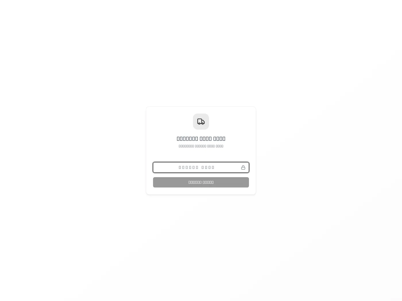 Delivery Zone Manager