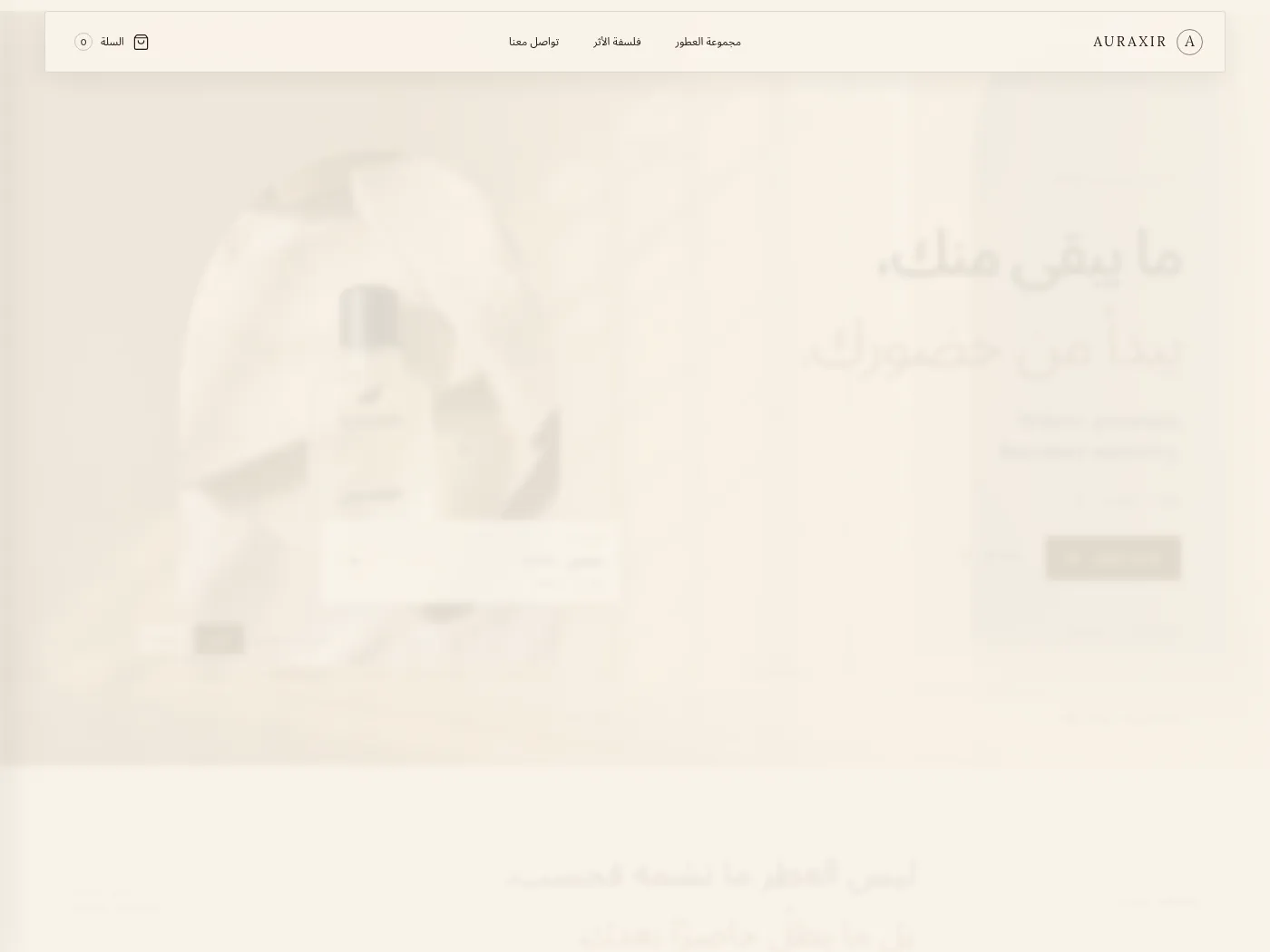 AURAXIR Luxury Fragrance Site