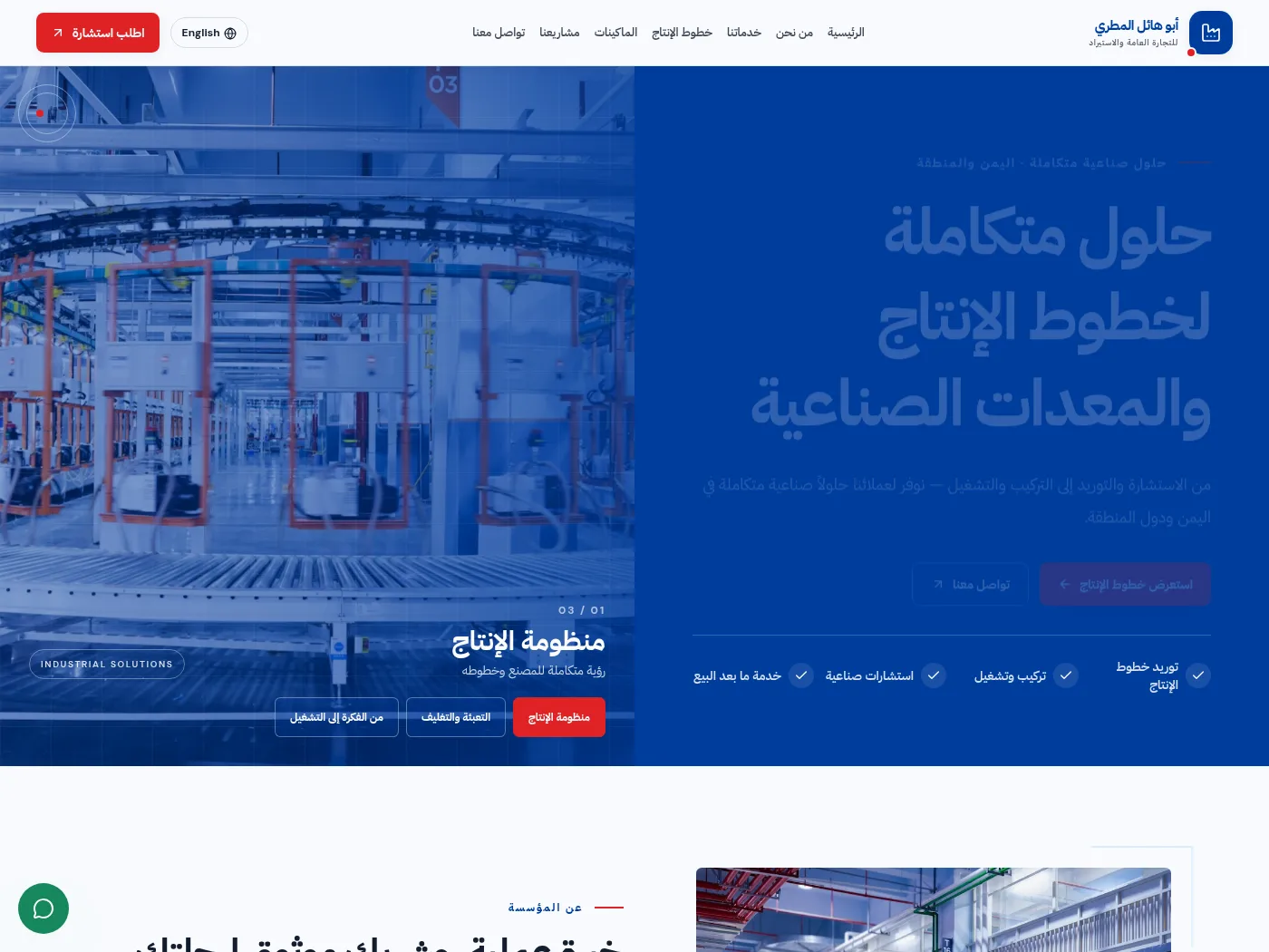 Abu Hail Trading Website