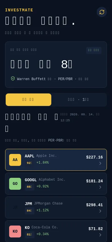InvestMate Mobile