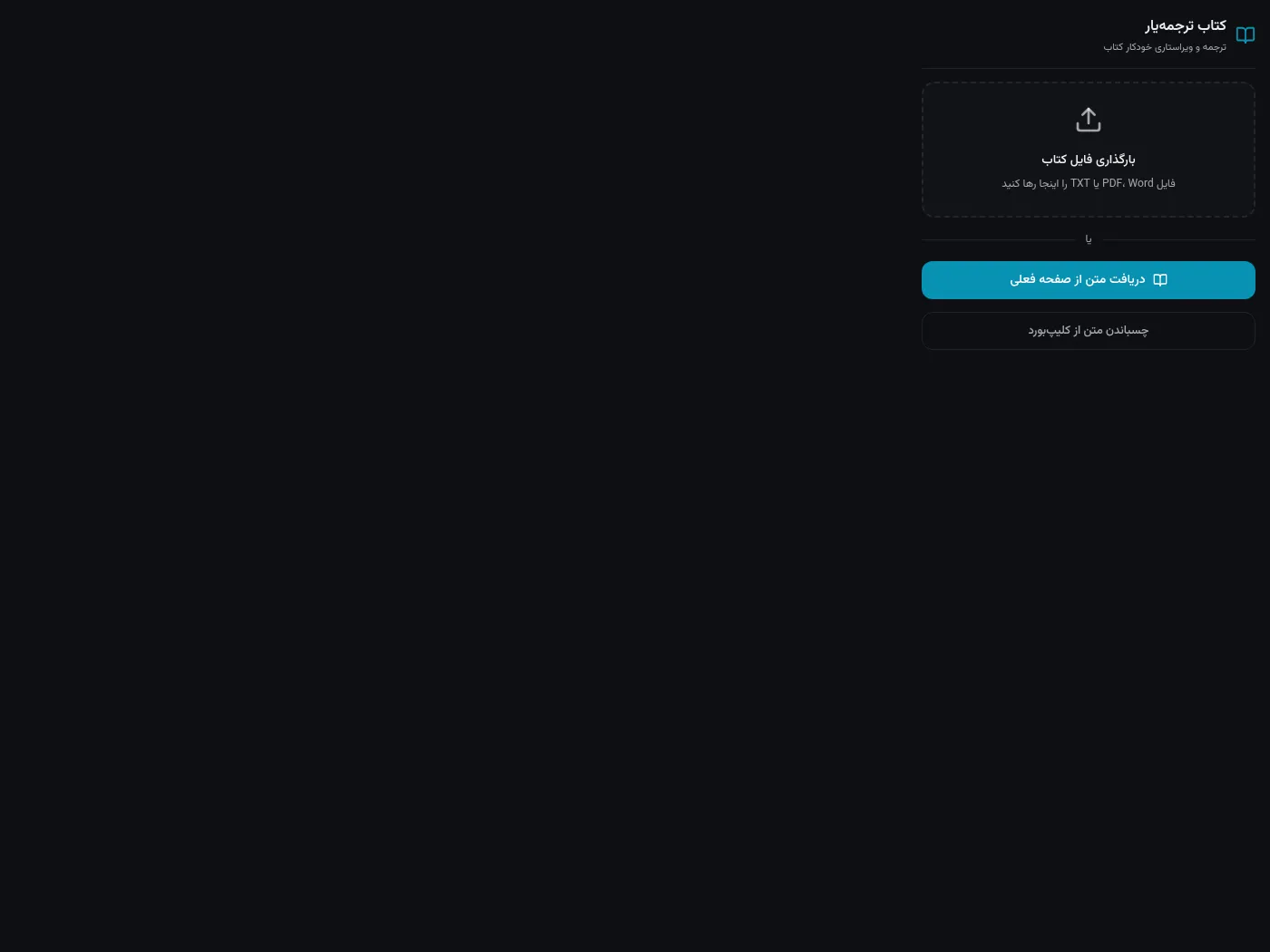 کتاب ترجمه‌یار