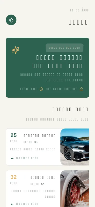 CarWash Booking Pro