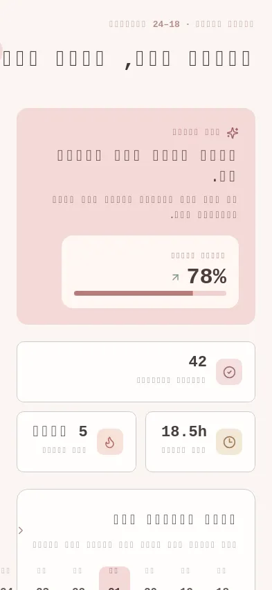 AuraPlanner