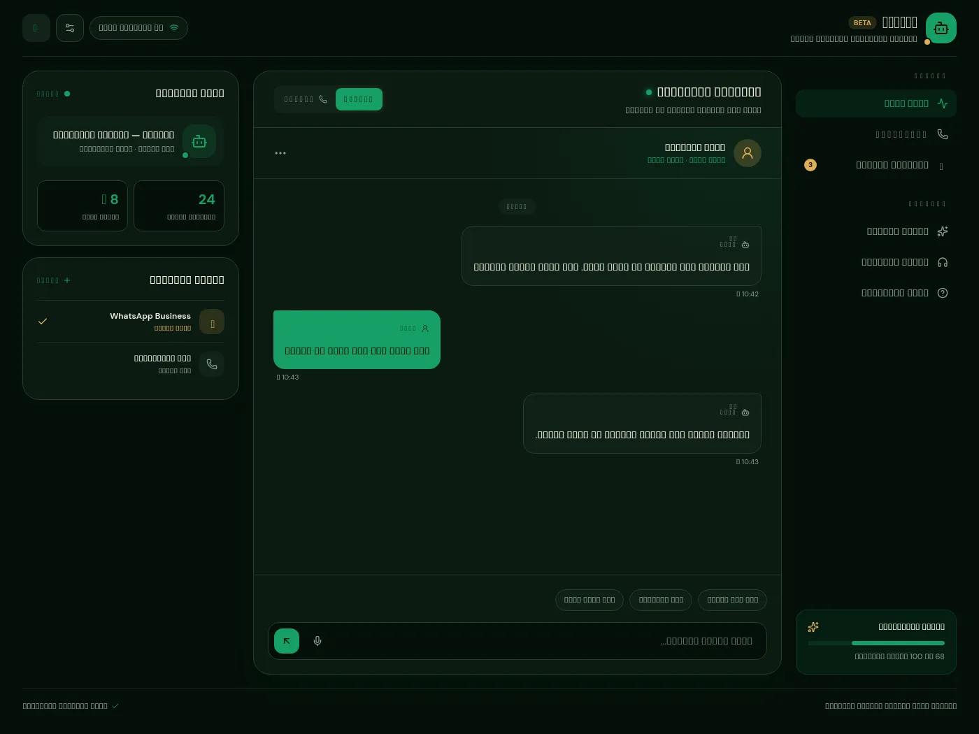 Saudi Call AI Agent