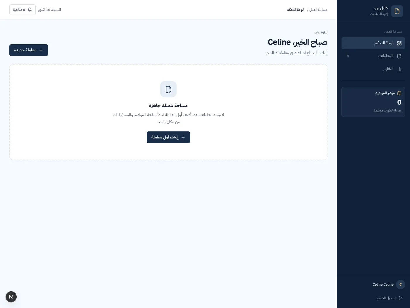 Daleel Pro Platform