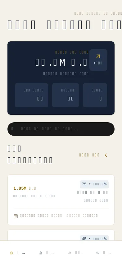 RealtorCRM Mobile