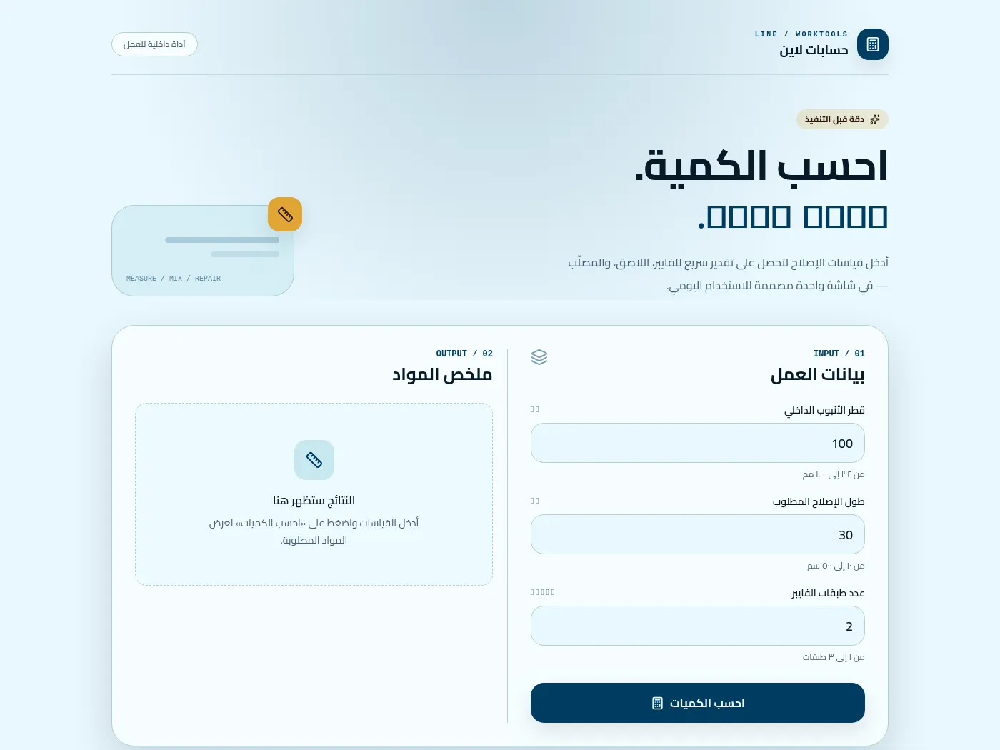 Marhaba Connect