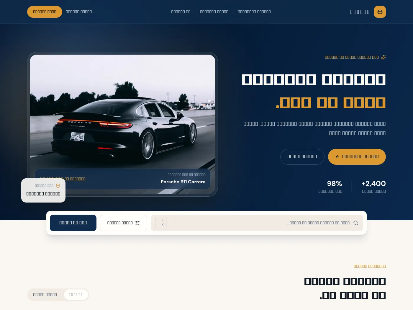CarMarket Hub