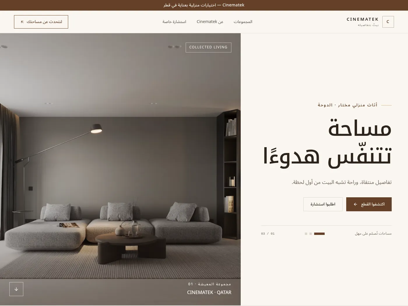 Cinematek Furniture Site