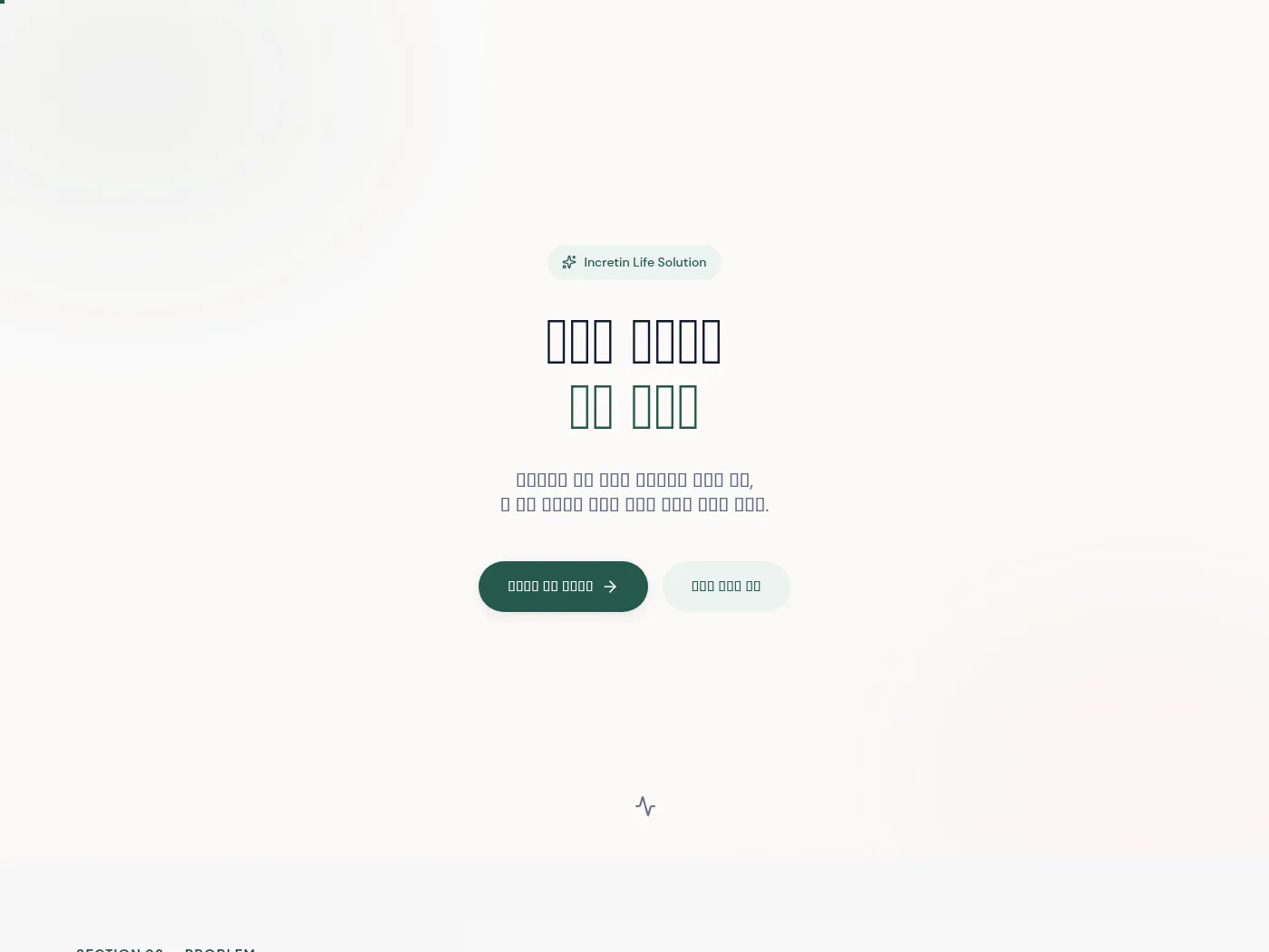 Incretin Life Web