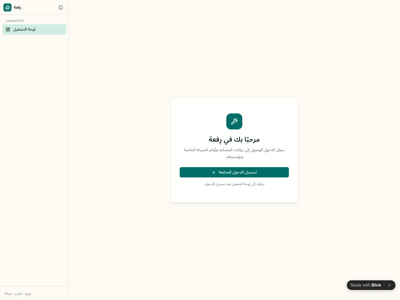 SaaS Builder