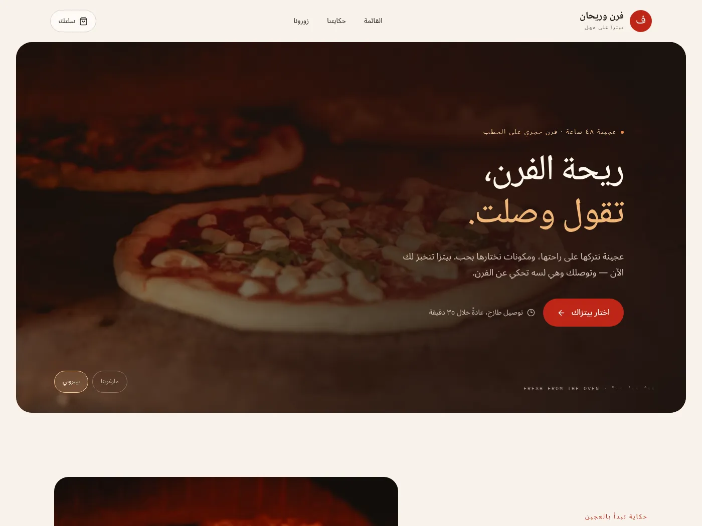 Pizza Place Site
