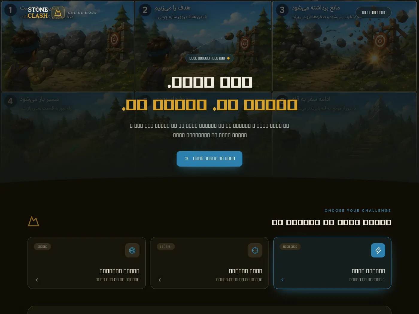 Full Game Builder