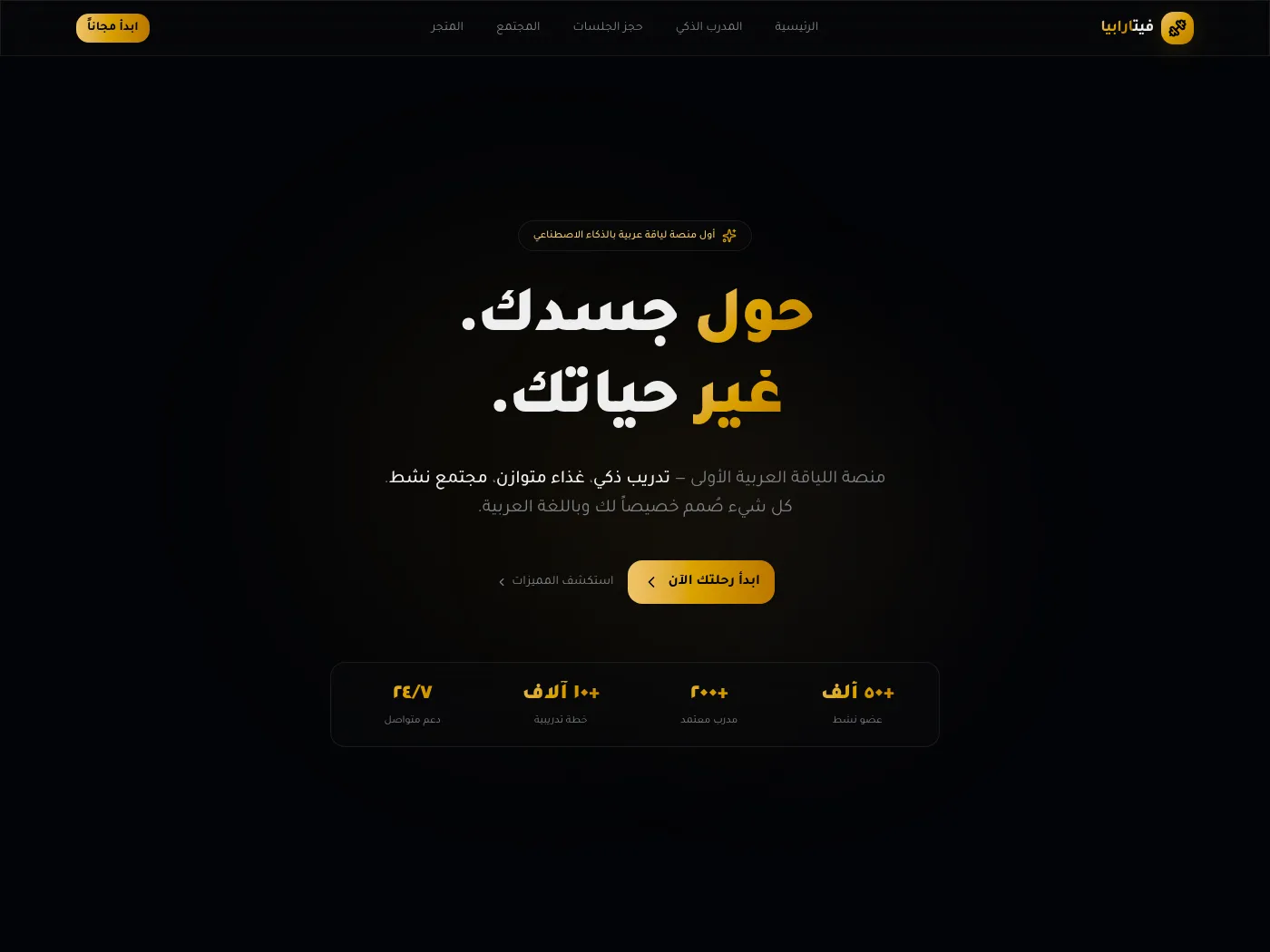 FitArabia