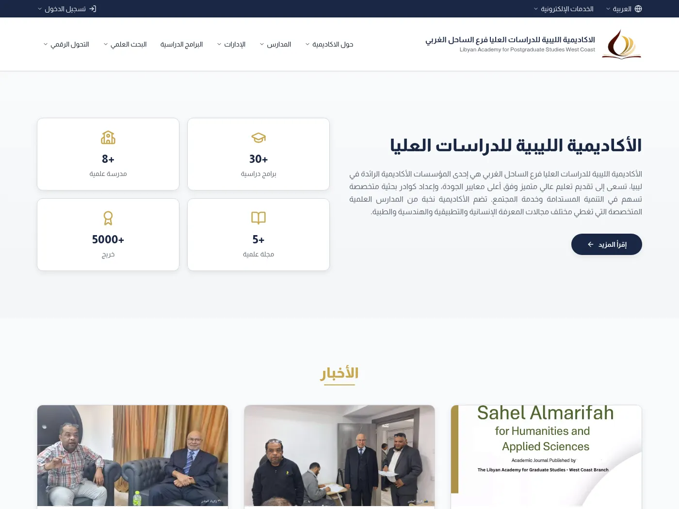 Law Faculty Web Portal