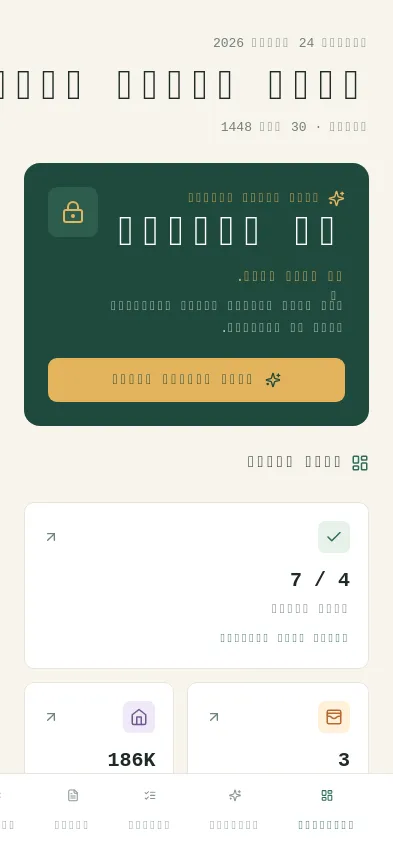 Personal Life Pro App