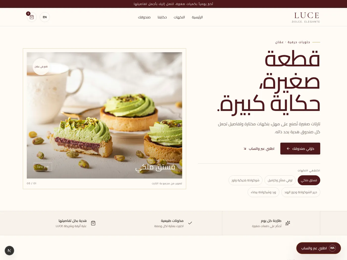 LUCE Luxury Bakery Shop