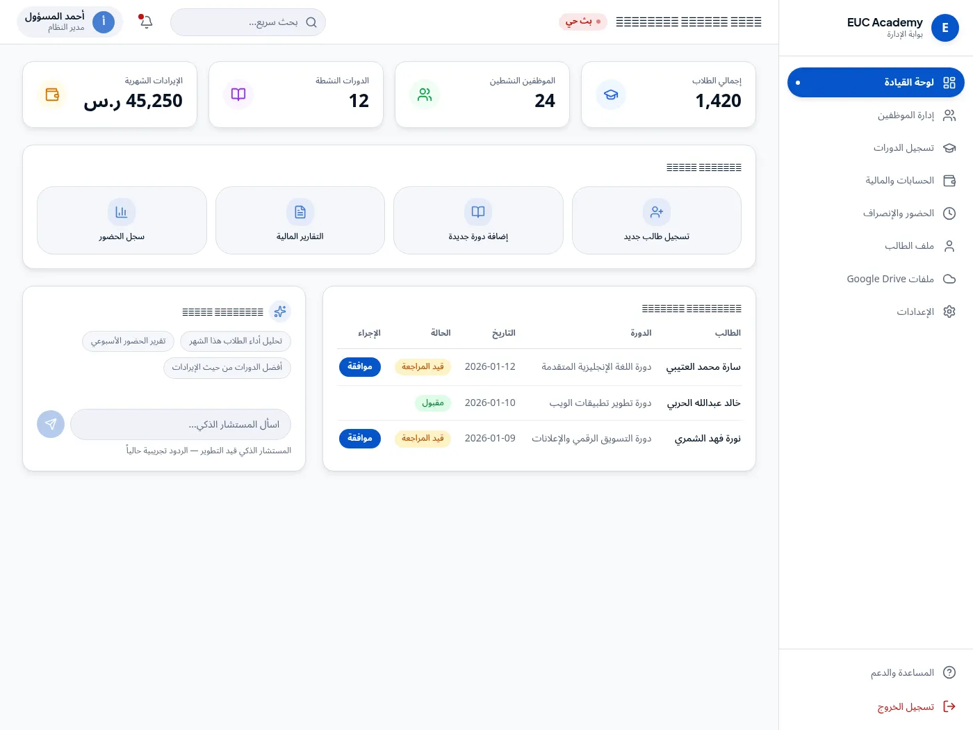 Tanfeez Task Manager